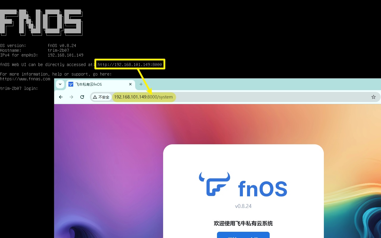 国内团队开发的NAS操作系统飞牛OS | 我们的科技如此多分
