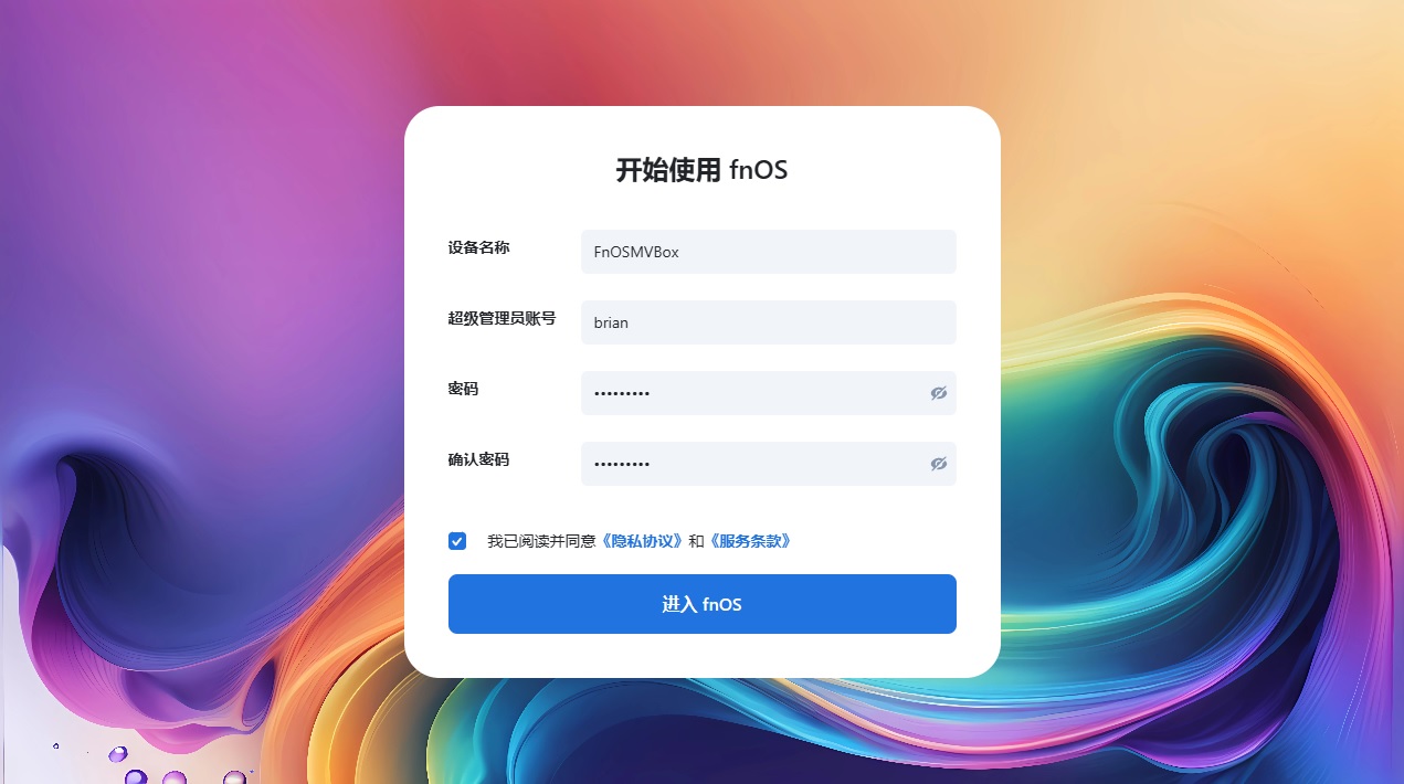 国内团队开发的NAS操作系统飞牛OS | 我们的科技如此多分