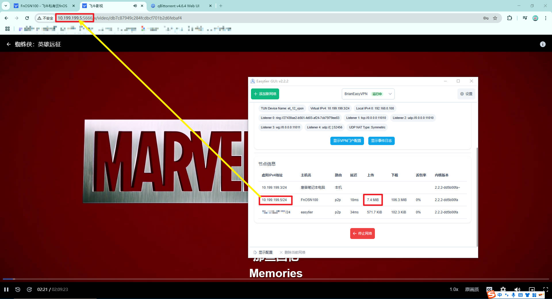 去中心化内网穿透工具Easytier | 我们的科技如此多分