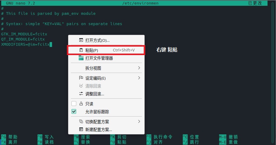 各种Linux如何安装fcitx5（踩坑版） | 我们的科技如此多分