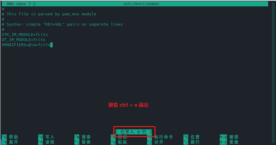 各种Linux如何安装fcitx5（踩坑版） | 我们的科技如此多分