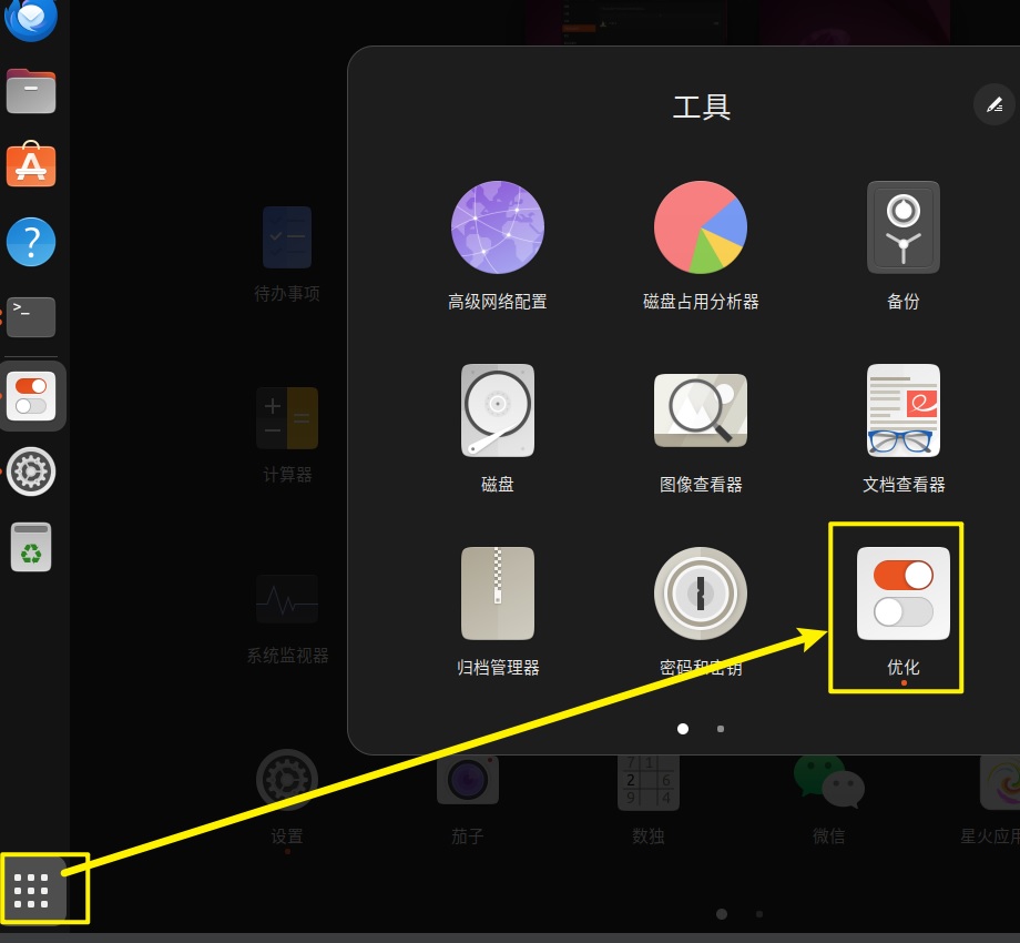 各种Linux如何安装fcitx5（踩坑版） | 我们的科技如此多分