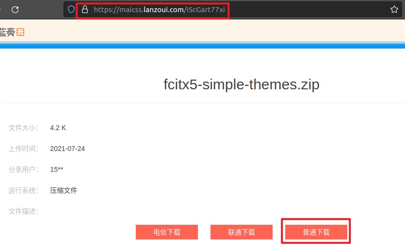 各种Linux如何安装fcitx5（踩坑版） | 我们的科技如此多分